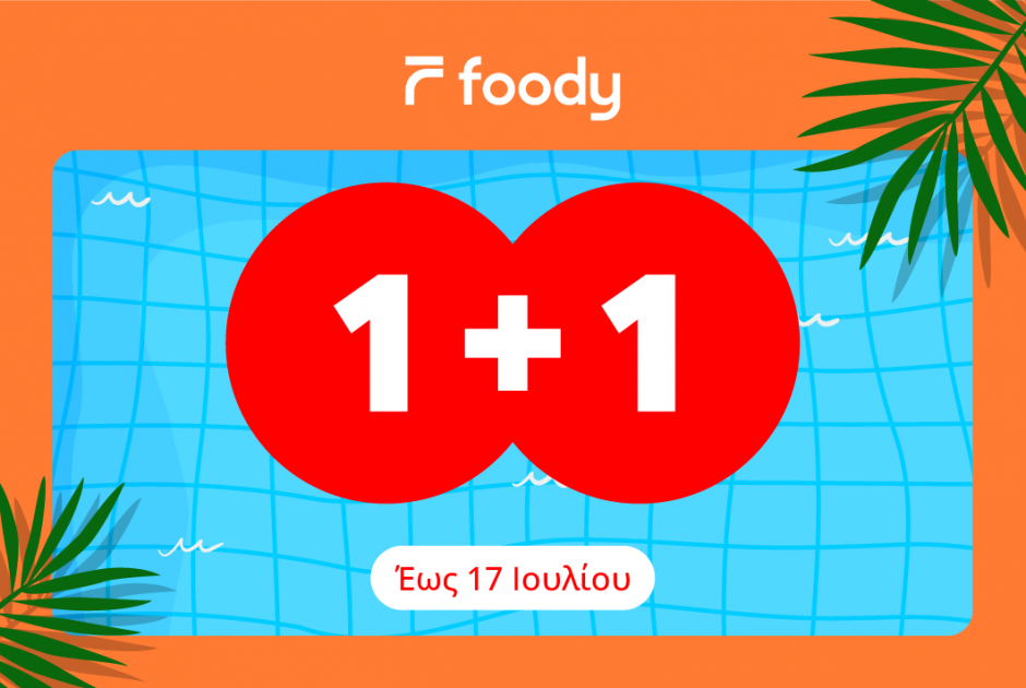 1+1 προσφορές για όλους από το Fοοdy | Ant1 Live